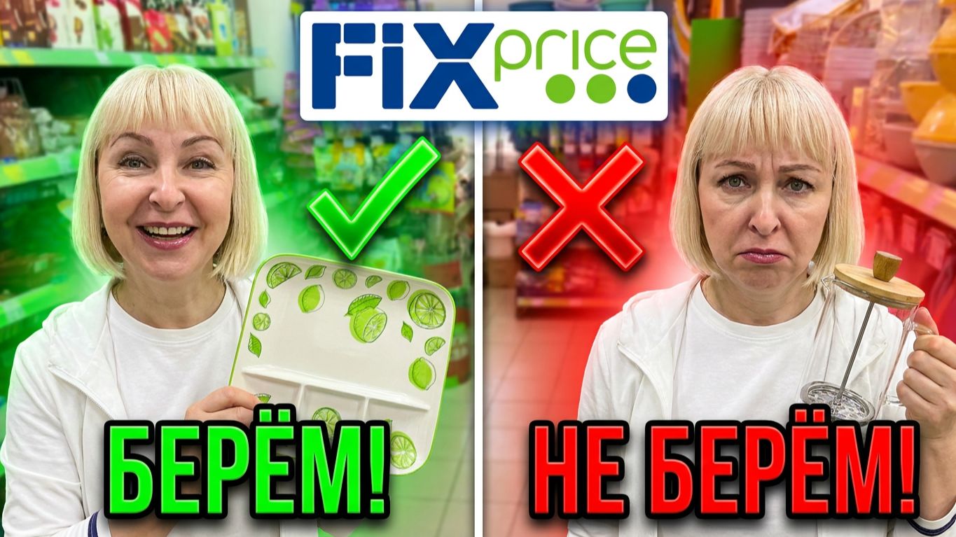 🍊 ФИКС ПРАЙС Цитрусовая  Коллекция, которую РАЗБИРАЮТ ЗА МИНУТЫ😱Обзор Берём не берём