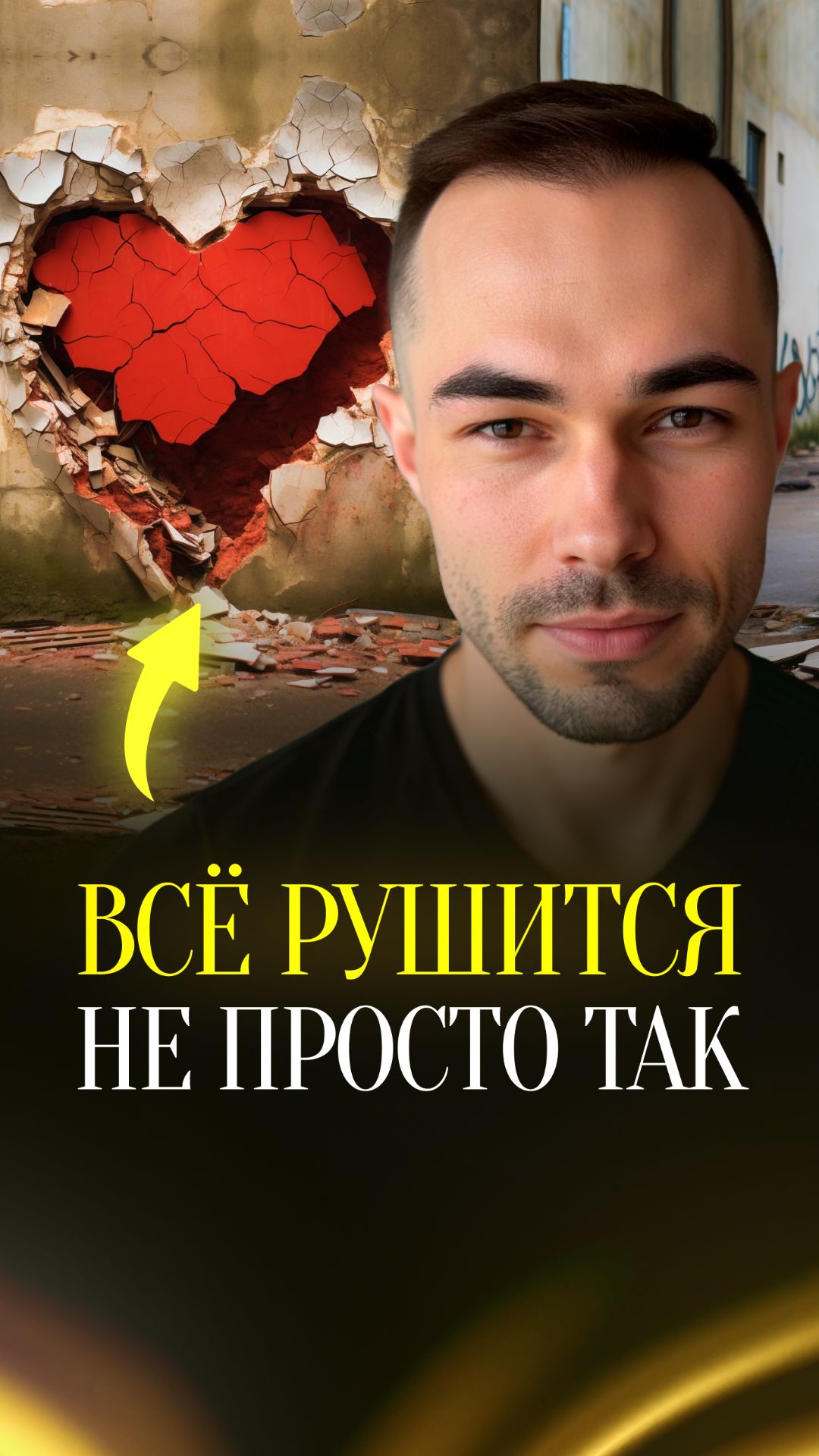 Почему ты всё теряешь и ничего не можешь контролировать