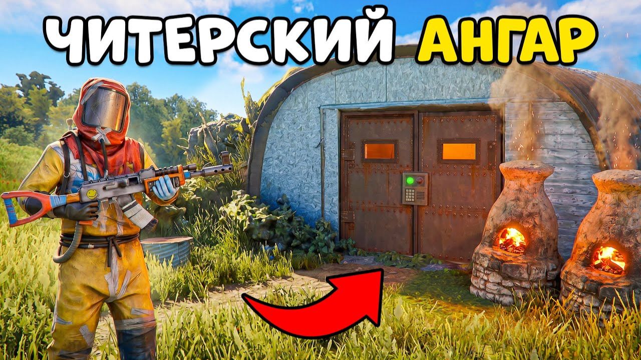 Живу в ЧИТЕРСКОМ АНГАРЕ! 1000 МВК стен которые НЕВОЗМОЖНО зарейдить в Rust/Раст
