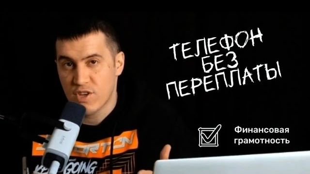Телефон в рассрочку без переплаты