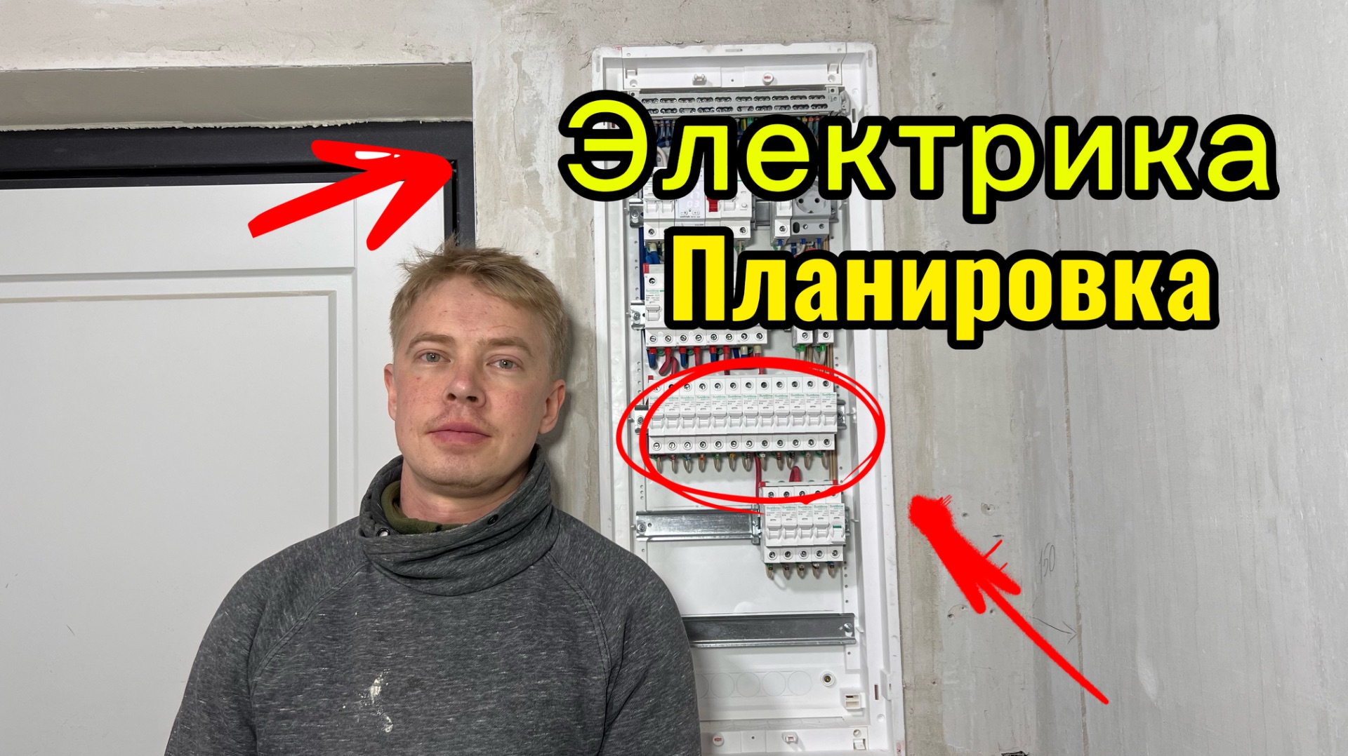 Электрика в квартире и планировочные решения #электриккраснодар #krai_pro