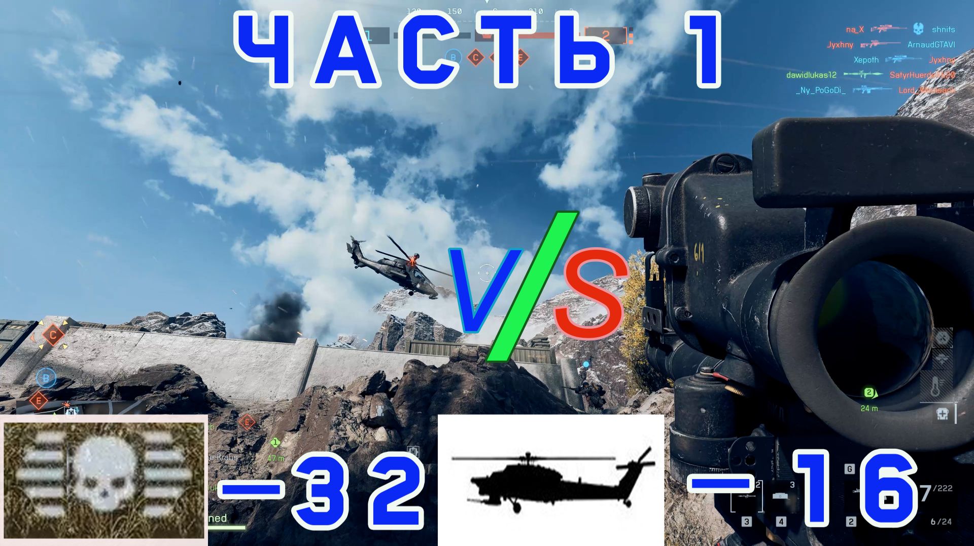 РПГ-7 против вертолёта Battlefield 6. Часть 1.