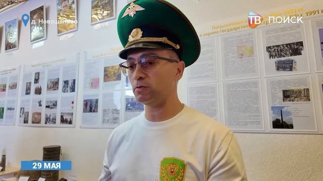 В школе "Имена Победы" открыли комнату посвященную пограничникам