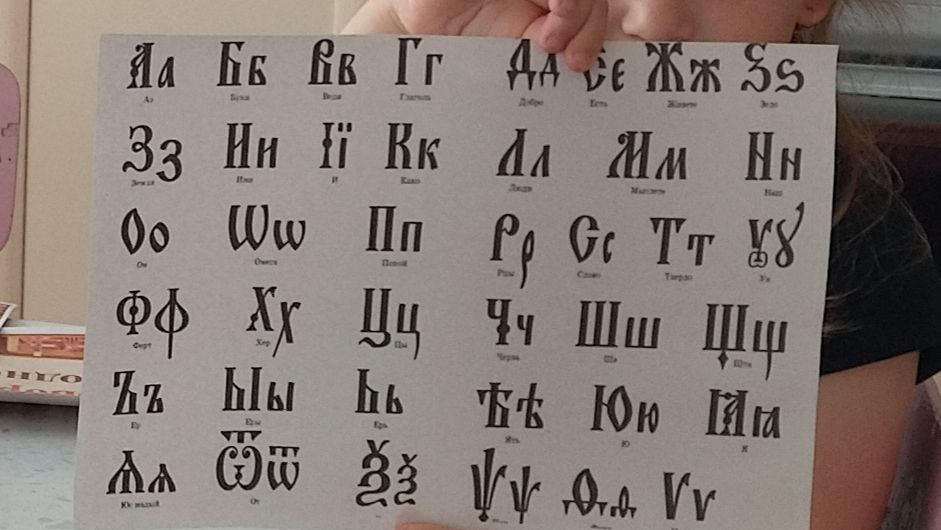 День славянской письменности