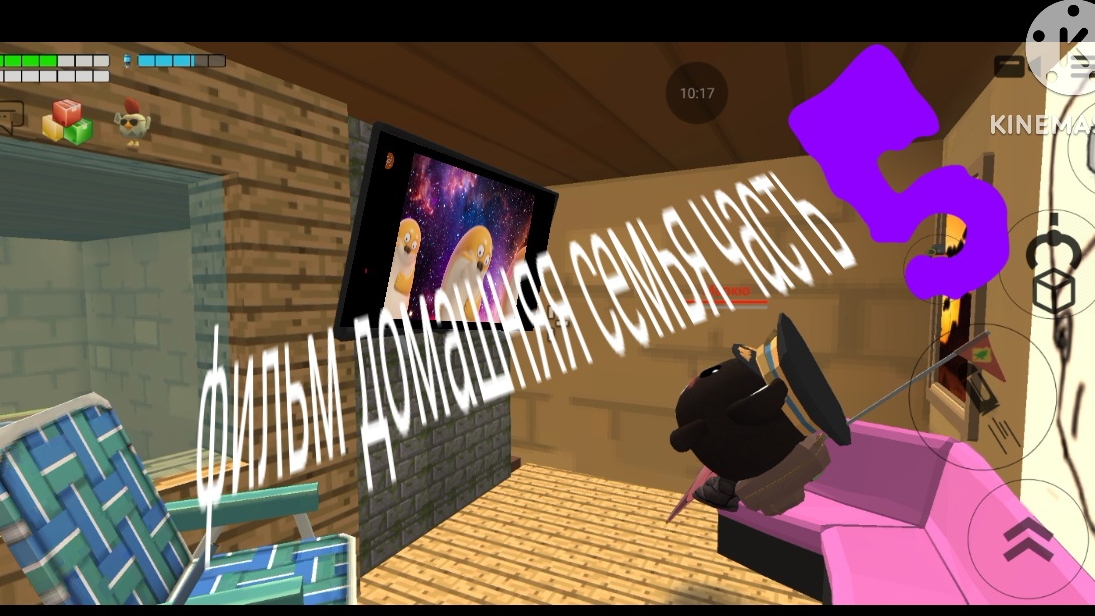 фильм домашняя семья часть 5