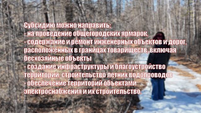 Якутия - региональное отделение Союз Садоводов России напоминает!