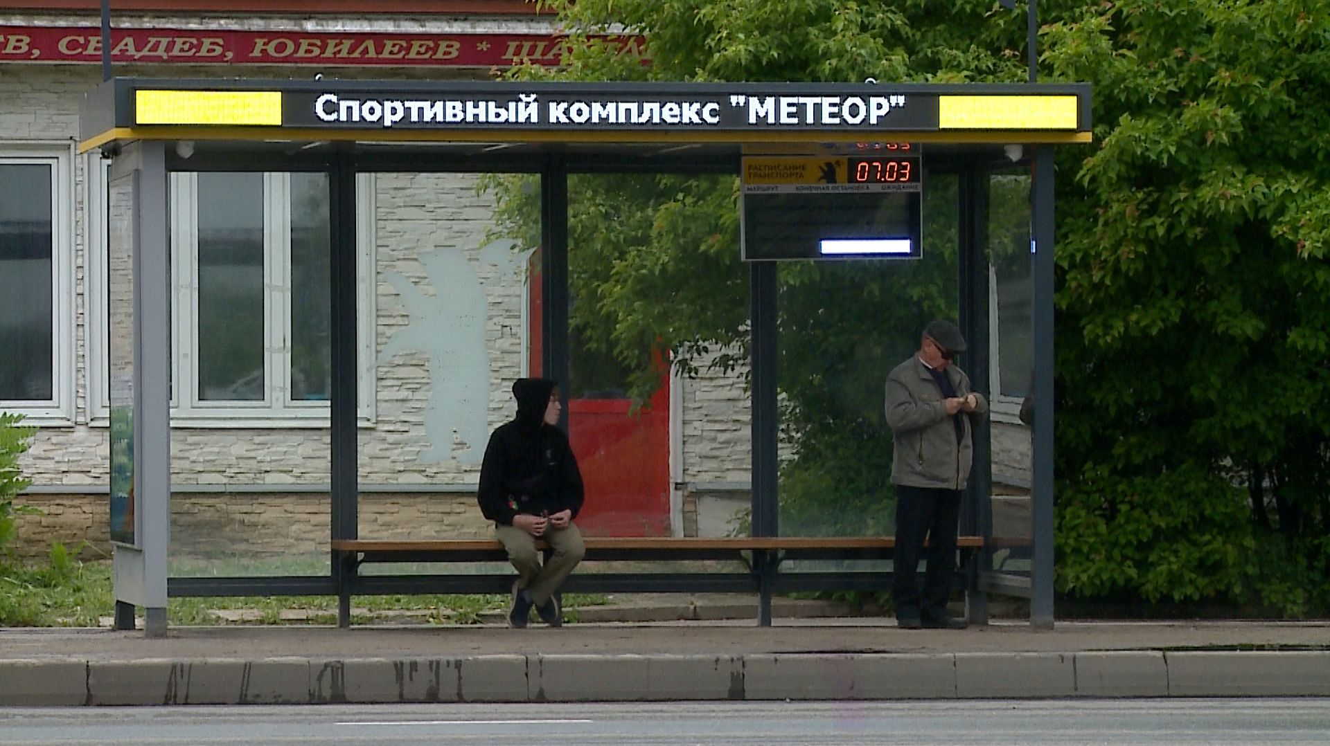 (Рыбинск-40) РЕМОНТ РАЗБИТЫХ "Я-ОСТАНОВОК"