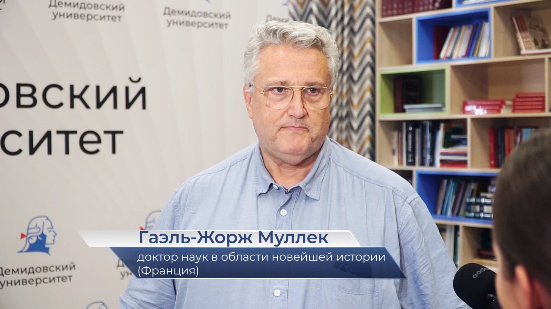 Гаэль-Жорж Муллек – о конференции «Холодная война: исторические уроки»