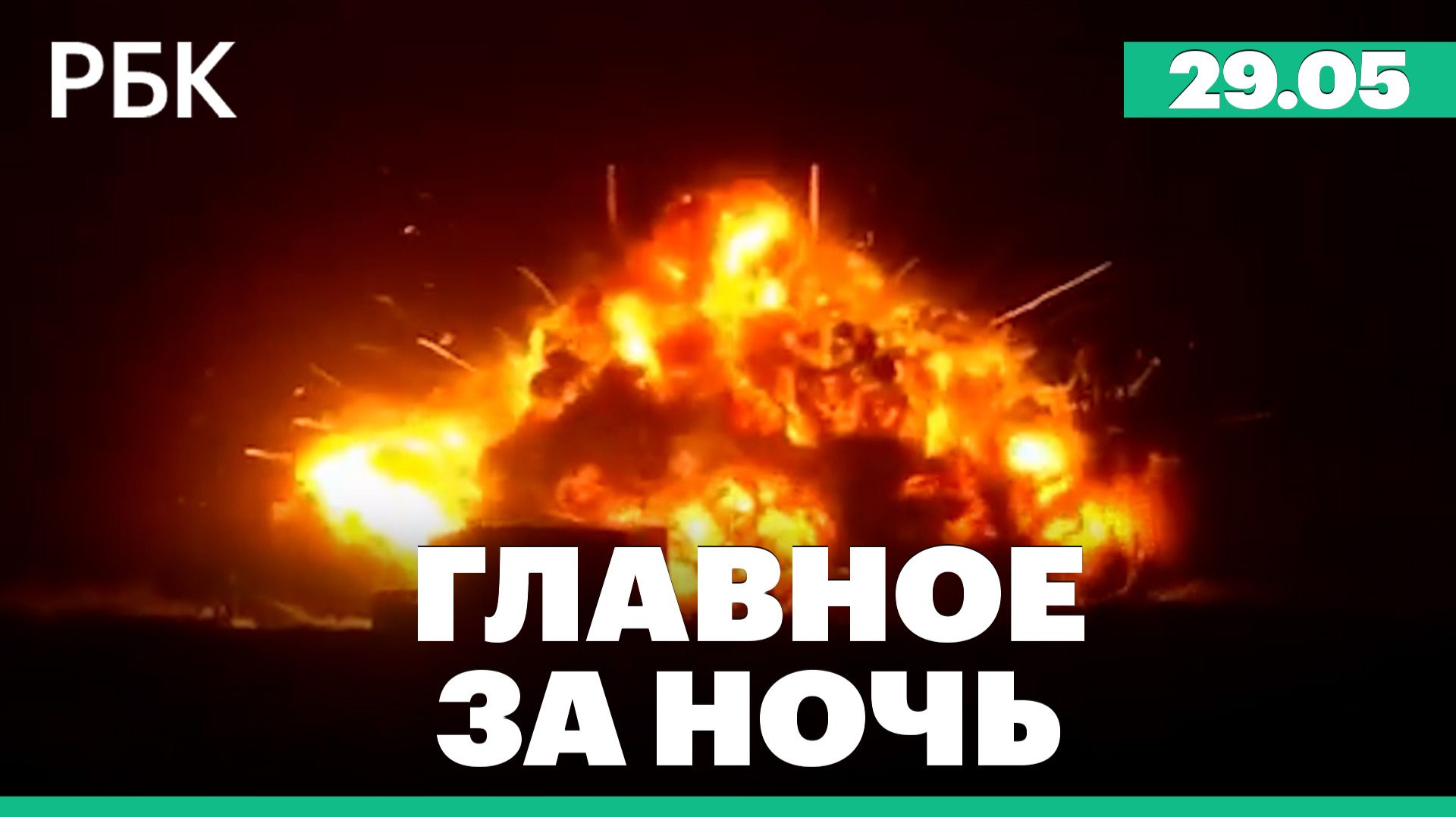 Взрыв ракеты компании Джеффа Безоса. Два человека пострадали при взрыве БПЛА в Румынии