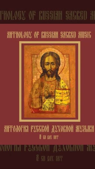 МАСТЕРА ПАРТЕСНОГО СТИЛЯ. Безневестная Дево. Василий Титов