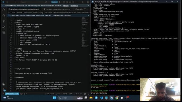 Подготовка презентация presentation