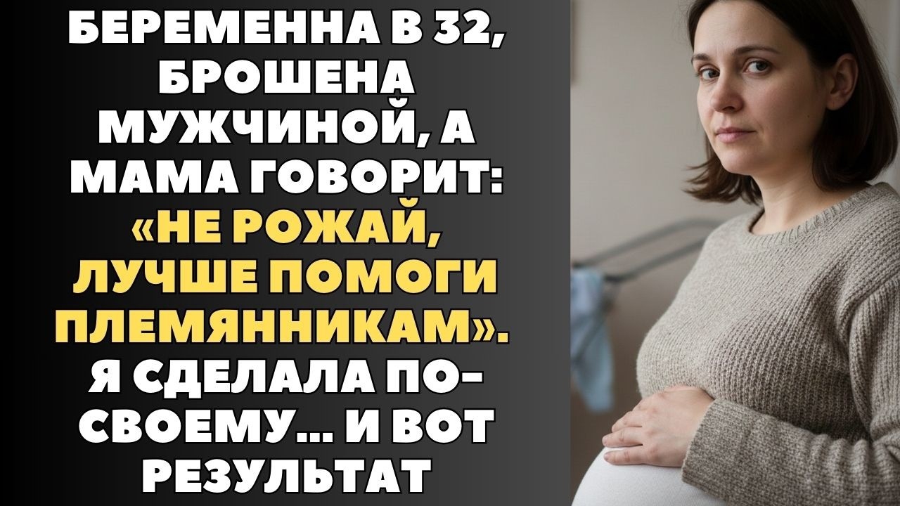 Истории из жизни|Не рожай|Аудио рассказы|Аудиокниги слушать онлайн|Жизненные истории