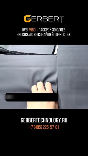 Автоматический крой кожзама для мебели и автоателье | ЧПУ станок JWEI MI60