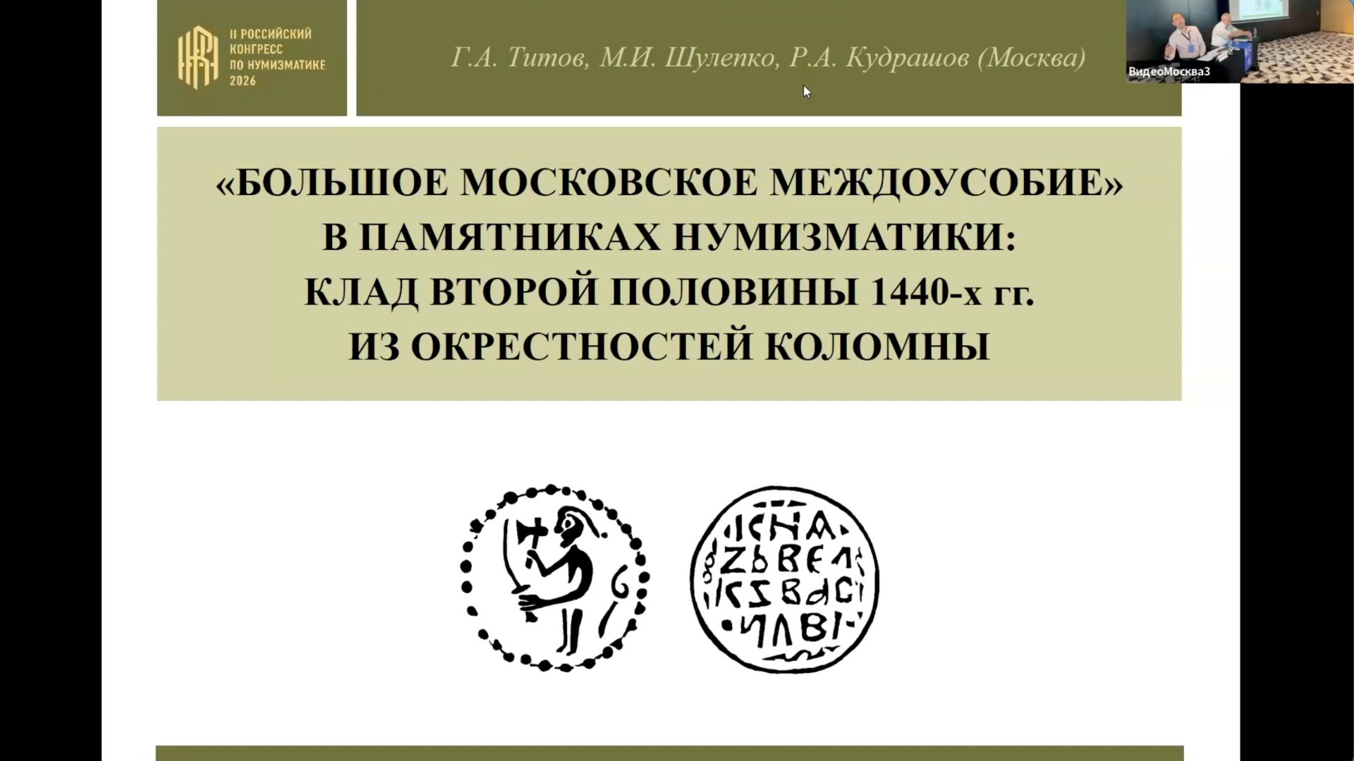 19 мая_Титов_Шулепко_Кудрашов