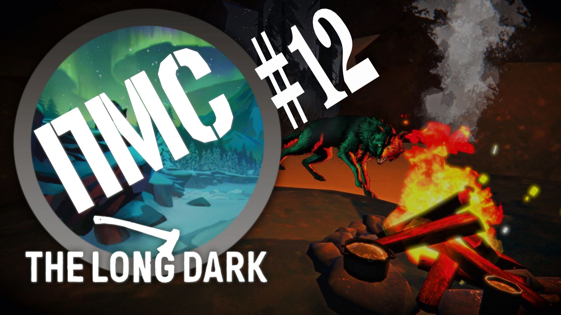 #12  #TLD (DLC) ❄ Пока Мёртвые Спят (ПМС) ❄ Жизнь на грани...