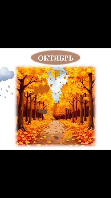 АСЯ ВСЕЗНАЙКИНА. ОКРУЖАЮЩИЙ МИР. МЕСЯЦЫ. #shorts