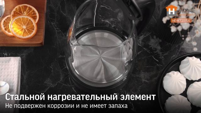 Чайник HOME ELEMENT HE-KT2315A