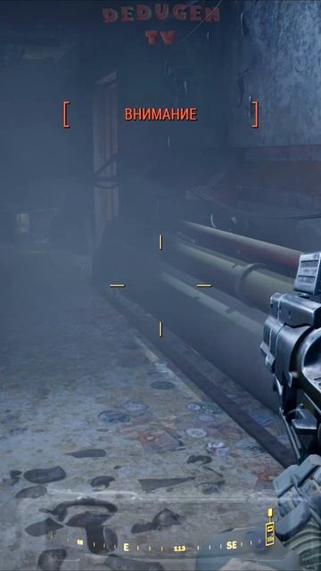 Сквозняк. Fallout 4. #shorts #fallout