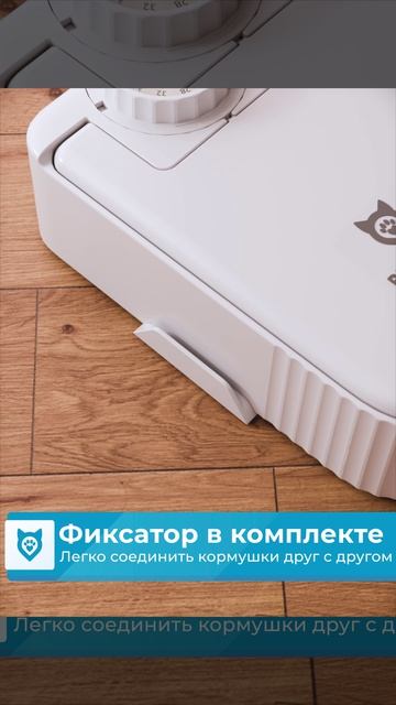 Автокормушка с таймером Petzengo PF22 Solo для влажного и сухого корма