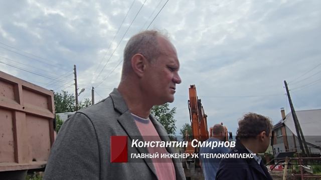 Город активно готовится к новому отопительному сезону. Панорама 29.05.26