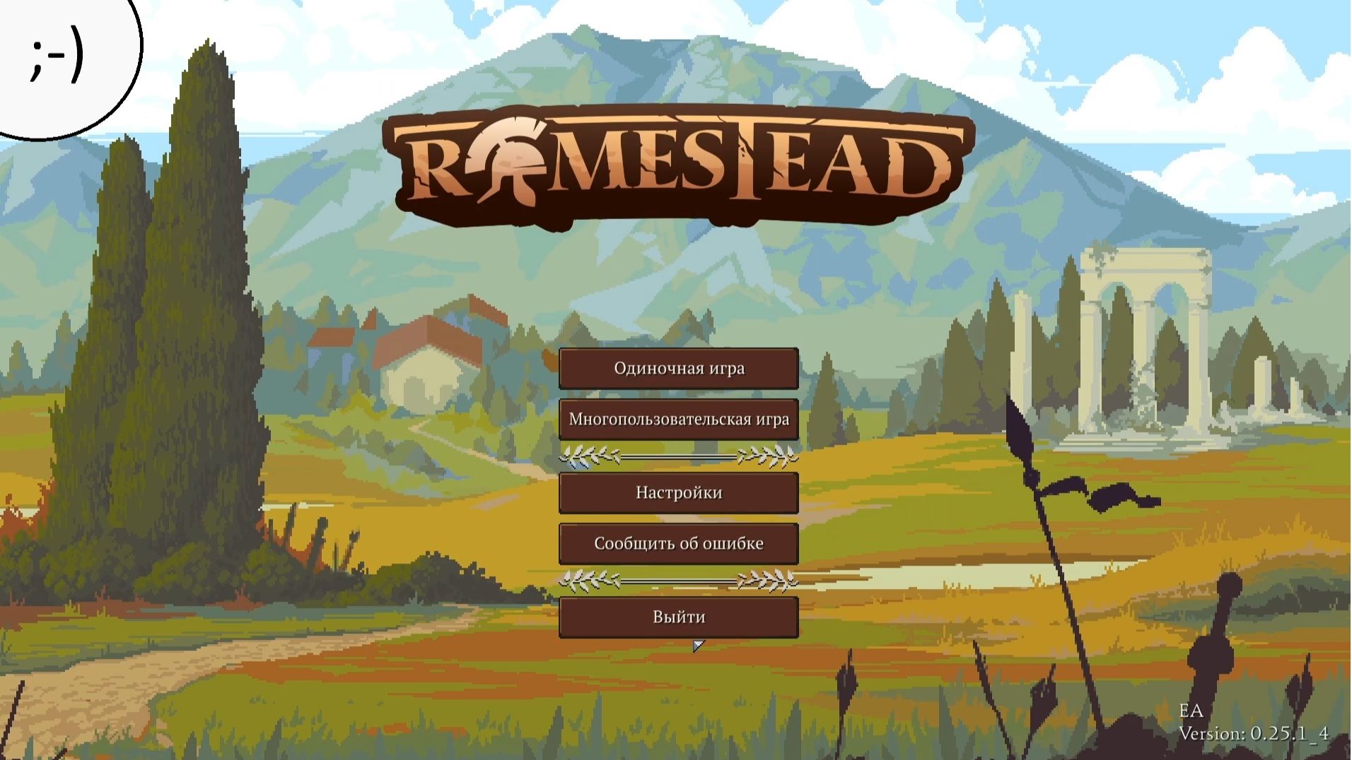 "Romestead" Первые руины. 01