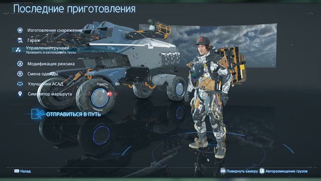 Death Stranding 2 On The Beach - [47] прохождение ПК русский 2026