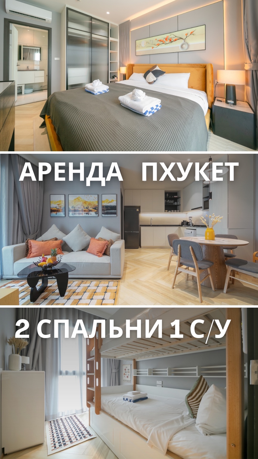 Аренда Пхукет 2 спальни Тайтл Легендари Банг Тао.