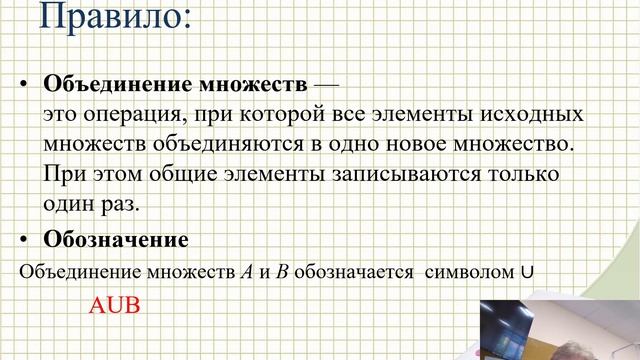 12.06.2026 Вебинар для учителей, учащихся средней и старшей школы на тему: «Множество».