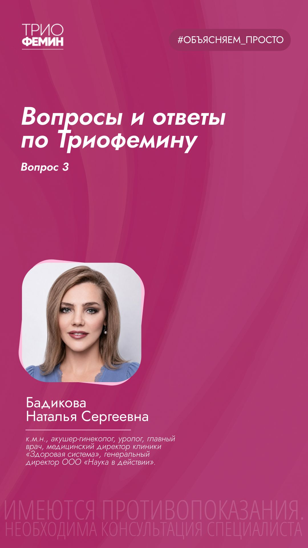 Менопауза:  как поддержать интмную область при сухости  и дискомфорте? 🩺