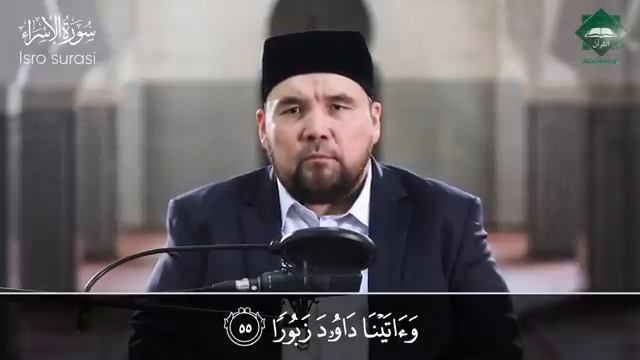 17.Surah " Al-Isra "