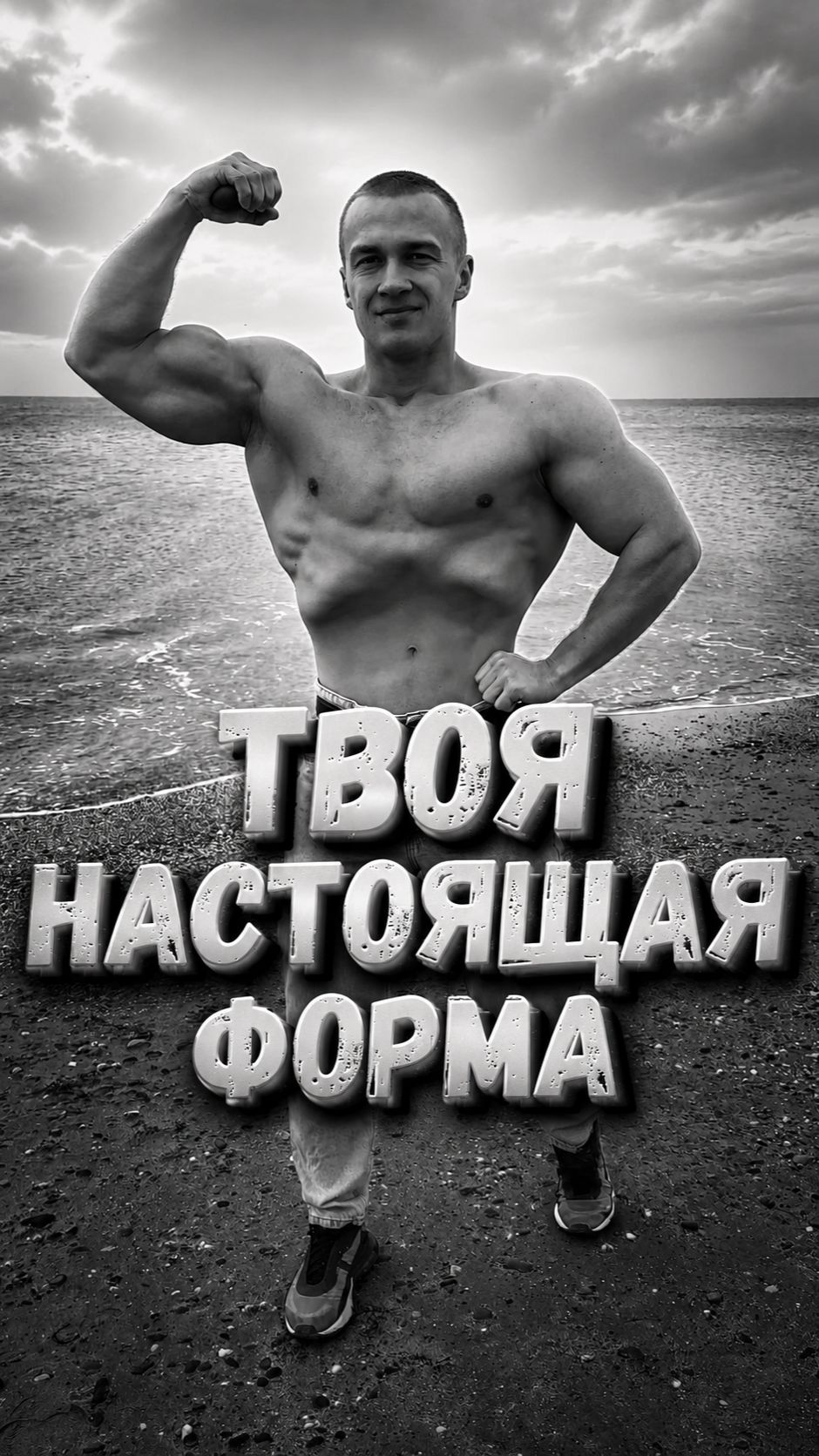 Бронза мускулов лучше любой одежды #мотивация #силахвата #эспандер #fitfilip #спорт