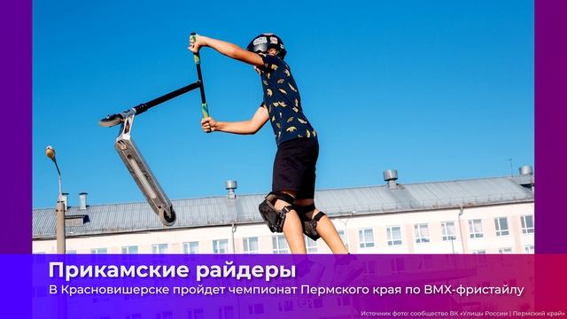 Коротко о главном_18.05.2026_СольТВ