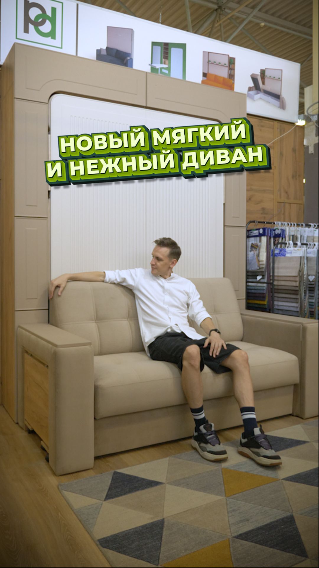 Диван для трансформера — это всегда сложный инженерный баланс 🧩