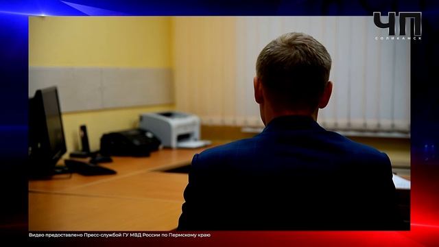 ЧП Соликамск_16.05.2026_СольТВ