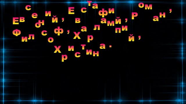 Именинники в июне с 11 по 15