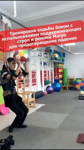 Интегрированная тренировка походки на рельсовой слинговой системе Marpe модель GTS