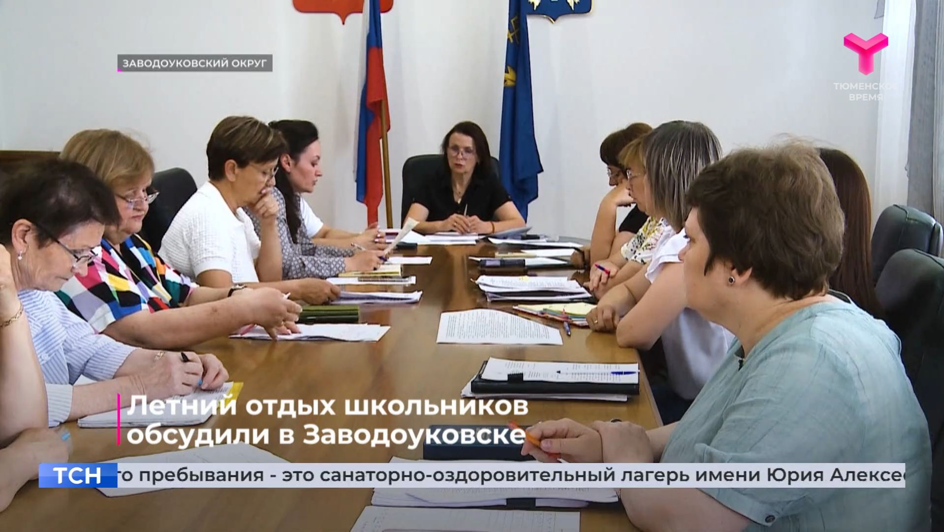 Летний отдых школьников обсудили в Заводоуковске
