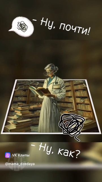 Медицинский библиотекарь