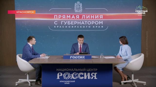 НА СВЯЗИ С ГУБЕРНАТОРОМ, 29.05.2026