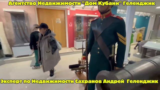 НЕДВИЖИМОСТЬ ГЕЛЕНДЖИК/МУЗЕЙ ГЕЛЕНДЖИК/ ПЕРЕЕЗД В ГЕЛЕНДЖИК/ ГЕЛЕНДЖИК 2026