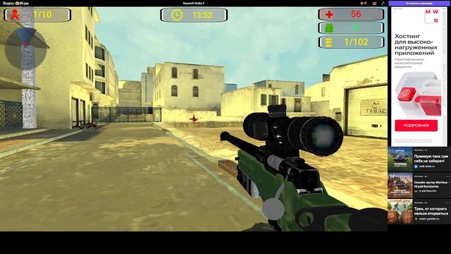играю в standoff strike
