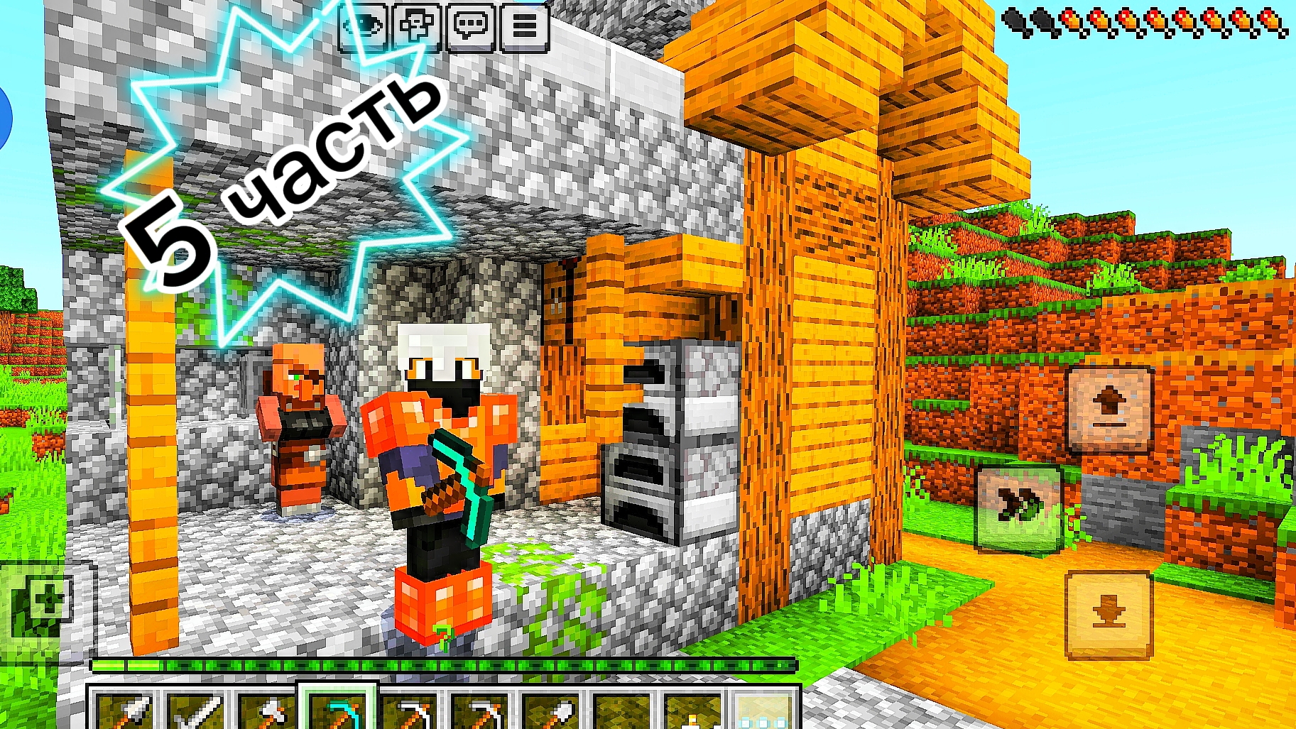 #29-05-2026. #Игры. #ВЫЖИВАНИЕ. в #Minecraft.(#5 часть.)