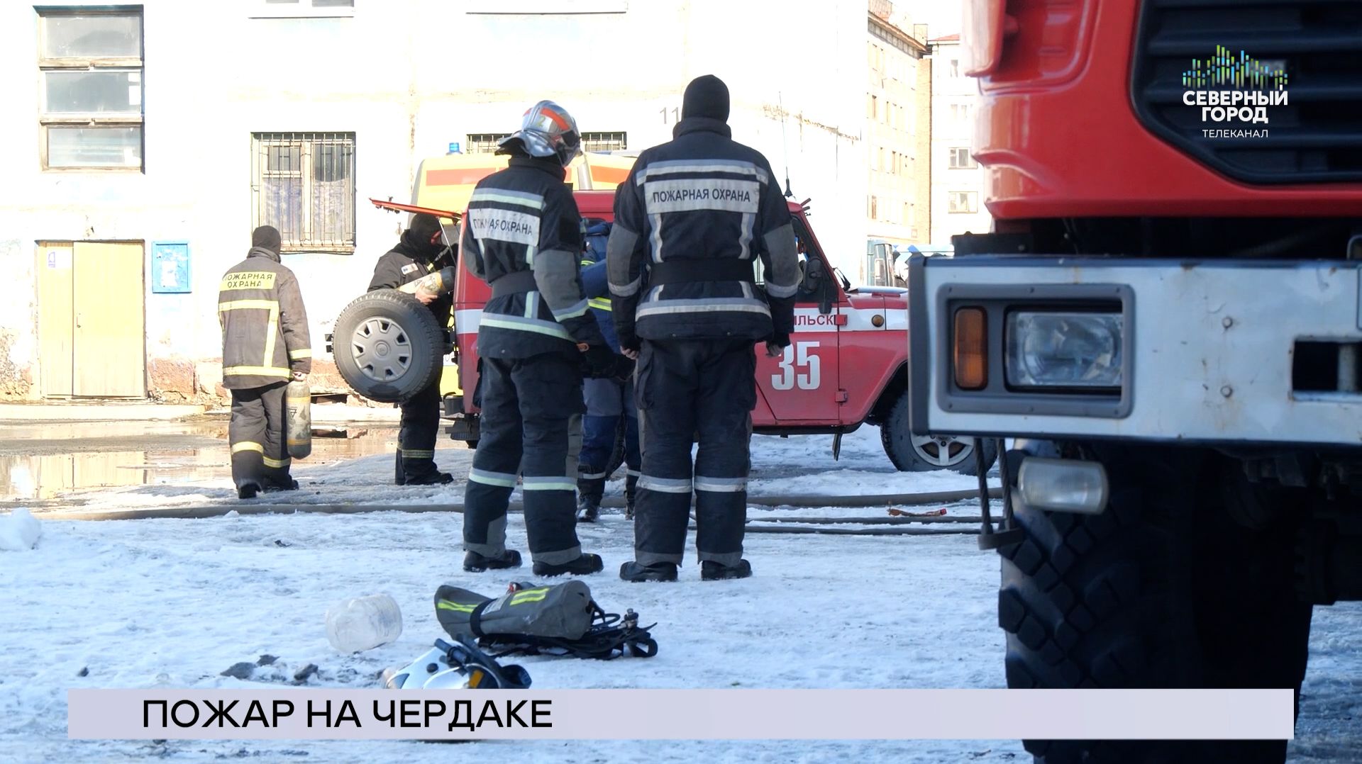 НОВОСТИ СЕВЕРНОГО ГОРОДА, 29.05.2026