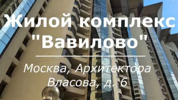 Элитный ЖК «Вавилово» — уникальный, яркий, проект российского архитектора Эразма Пепаняна!