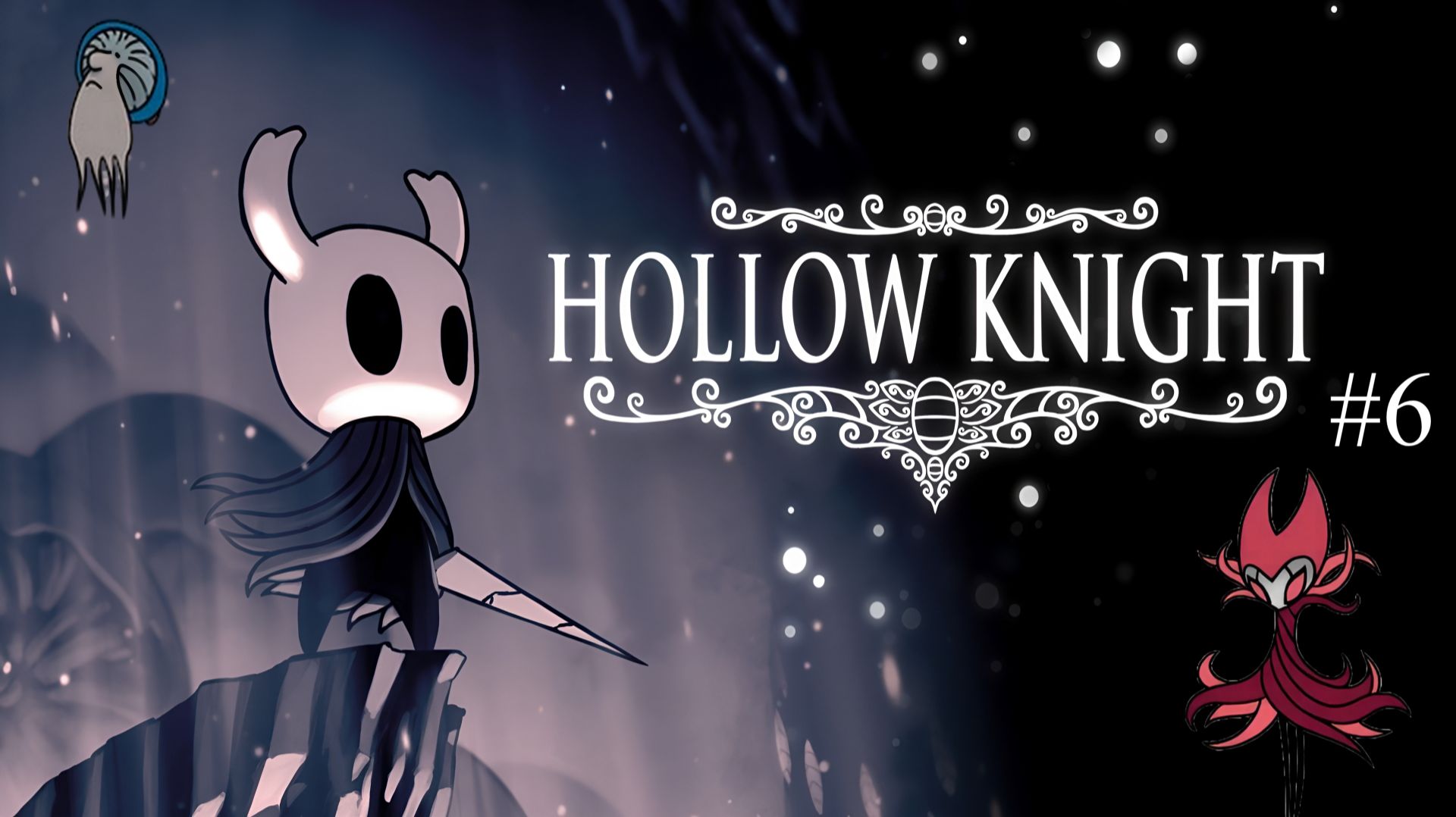 Прохождение HollowKnight #6 Кошмарный Гримм и Глашатай