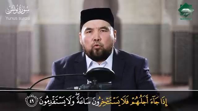 10.Surah " Yunus "