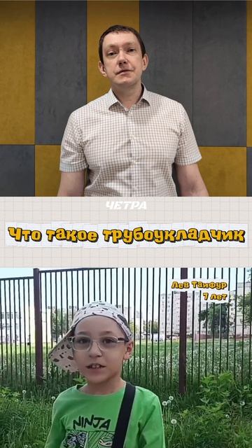 Что такое трубоукладчик ЧЕТРА? | Объясняем и показываем