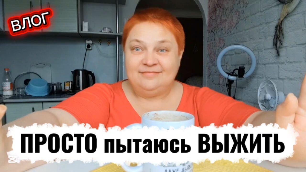 НЕСЧАСТНАЯ и ОДИНОКАЯ женщина! Неприятности ВСЕ И СРАЗУ 💯