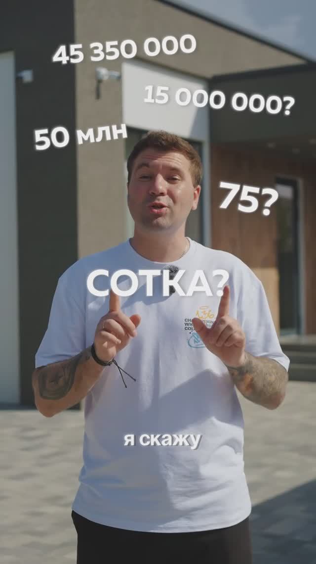 Где футболисты ФК Краснодар покупают дома? #командакравченко