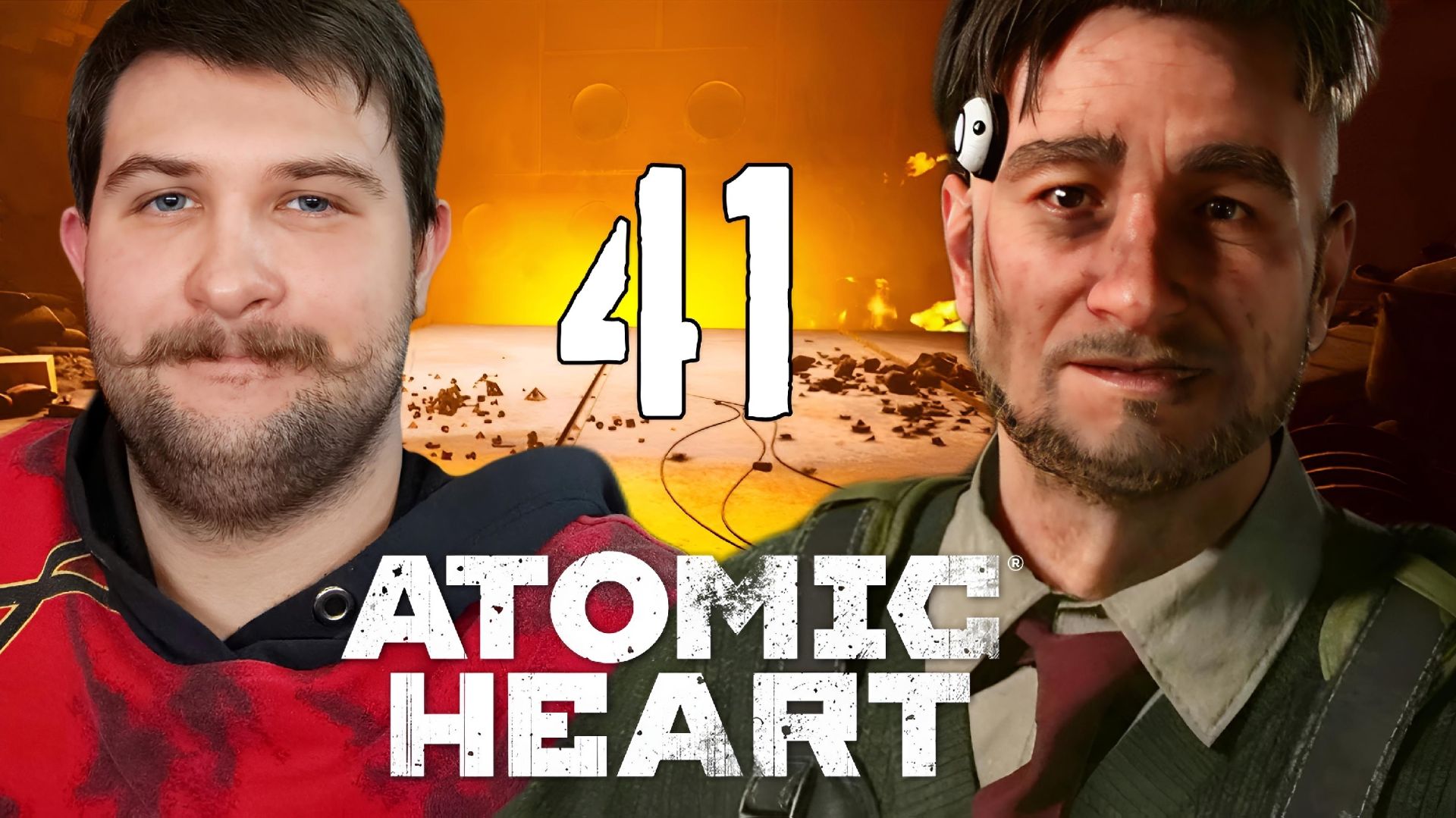 ЭЛЕКТРО МОЩЬ.../Atomic Heart "Кровь на Хрустале"/№41